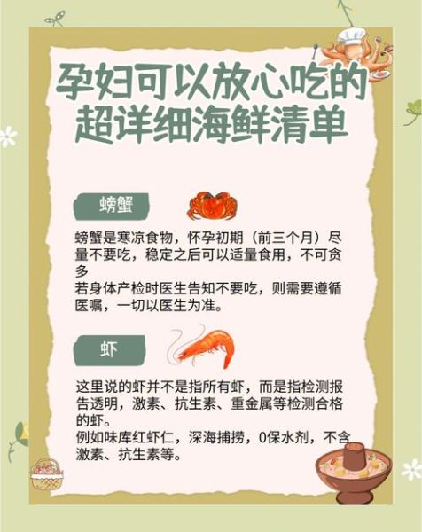 孕妇可以吃螃蟹吗_孕期吃螃蟹注意事项-第1张图片-山城妙识 孕妇可以吃螃蟹吗_孕期吃螃蟹注意事项-第1张图片-山城妙识