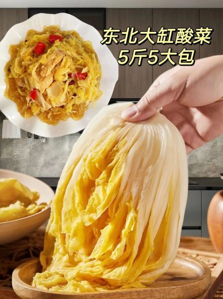 腌制大白菜怎么保存_腌制大白菜的做法-第1张图片-山城妙识