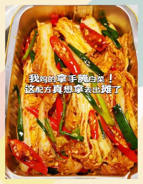 腌制大白菜怎么保存_腌制大白菜的做法-第3张图片-山城妙识