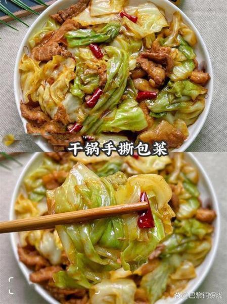 干锅手撕包菜怎么做_干锅手撕包菜家常做法-第2张图片-山城妙识 干锅手撕包菜怎么做_干锅手撕包菜家常做法-第2张图片-山城妙识