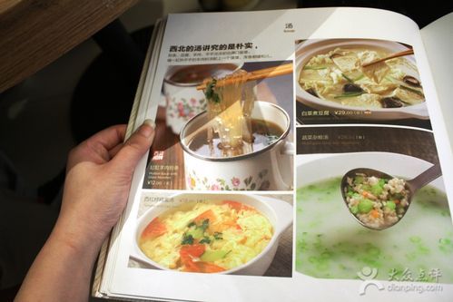 西贝莜面村菜单价格_西贝莜面村必点菜推荐-第2张图片-山城妙识 西贝莜面村菜单价格_西贝莜面村必点菜推荐-第2张图片-山城妙识