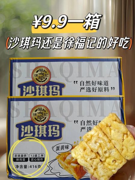 沙琪玛是什么_沙琪玛的由来和做法-第3张图片-山城妙识