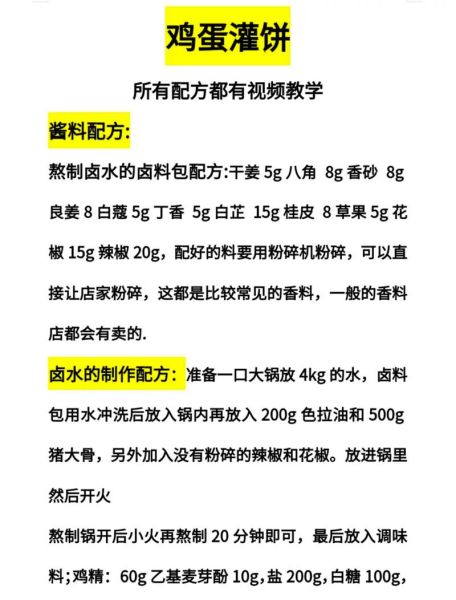 鸡蛋灌饼和面教程_鸡蛋灌饼和面比例是多少-第2张图片-山城妙识 鸡蛋灌饼和面教程_鸡蛋灌饼和面比例是多少-第2张图片-山城妙识