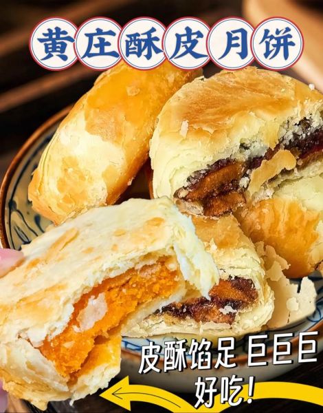 酥皮月饼是哪里的特产_酥皮月饼起源地-第1张图片-山城妙识