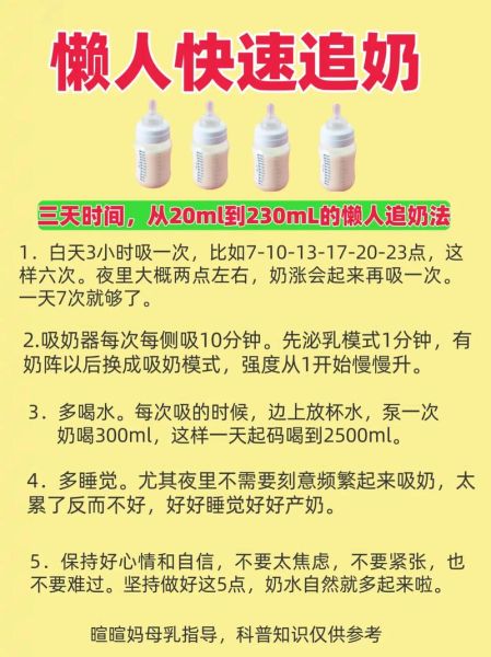 母乳不足怎么追奶_追奶最快最有效的方法-第3张图片-山城妙识