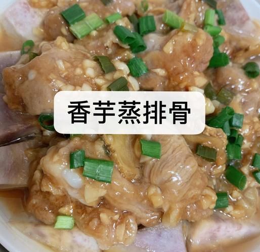 芋头蒸排骨怎么做_蒸多久才嫩滑-第3张图片-山城妙识 芋头蒸排骨怎么做_蒸多久才嫩滑-第3张图片-山城妙识