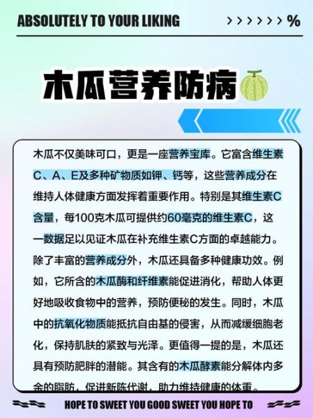 木瓜的籽能吃吗_木瓜籽的功效与禁忌-第2张图片-山城妙识 木瓜的籽能吃吗_木瓜籽的功效与禁忌-第2张图片-山城妙识