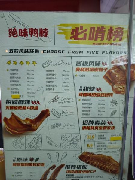 绝味鸭脖加盟电话是多少_加盟费大概多少钱-第1张图片-山城妙识 绝味鸭脖加盟电话是多少_加盟费大概多少钱-第1张图片-山城妙识