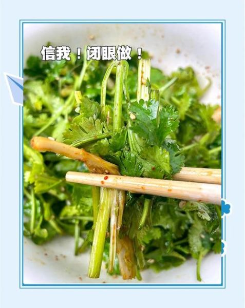 香菜咸菜怎么腌制_香菜咸菜腌制方法大全-第3张图片-山城妙识 香菜咸菜怎么腌制_香菜咸菜腌制方法大全-第3张图片-山城妙识