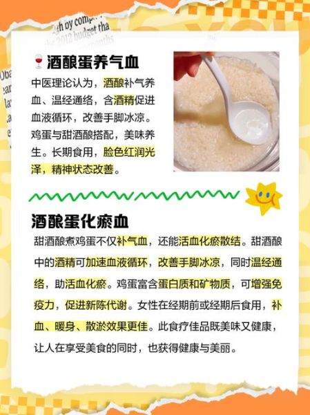 甜白酒煮鸡蛋的功效与作用_甜白酒煮鸡蛋能天天吃吗-第1张图片-山城妙识