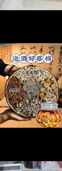 牛大力泡酒配方_牛大力泡酒比例是多少-第1张图片-山城妙识