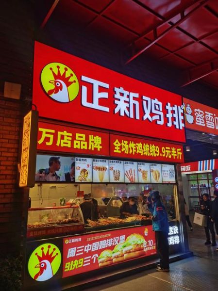 正新鸡排加盟费多少钱_正新鸡排加盟条件-第1张图片-山城妙识 正新鸡排加盟费多少钱_正新鸡排加盟条件-第1张图片-山城妙识