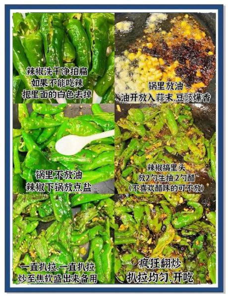 虎皮辣椒怎么做_正宗做法步骤-第1张图片-山城妙识 虎皮辣椒怎么做_正宗做法步骤-第1张图片-山城妙识