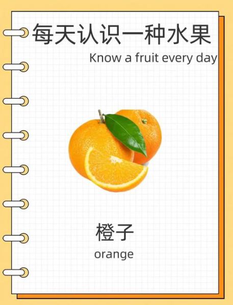 橙子维生素C含量是多少_橙子有哪些营养成分-第3张图片-山城妙识 橙子维生素C含量是多少_橙子有哪些营养成分-第3张图片-山城妙识