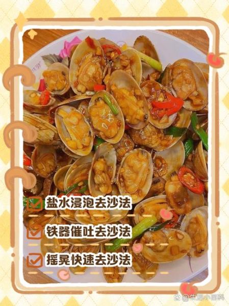 花甲怎么清洗才干净_花甲焯水几分钟才嫩-第1张图片-山城妙识