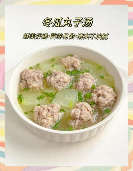 冬瓜丸子汤丸子怎么调馅_冬瓜丸子汤丸子调馅技巧-第1张图片-山城妙识
