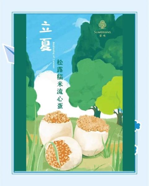 立夏北方吃什么传统美食_立夏北方传统美食有哪些-第2张图片-山城妙识 立夏北方吃什么传统美食_立夏北方传统美食有哪些-第2张图片-山城妙识