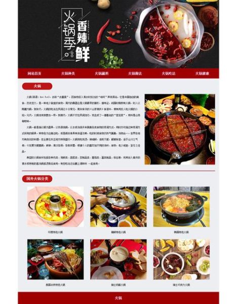 美食网址导航哪个好_如何找到靠谱的美食网站-第2张图片-山城妙识