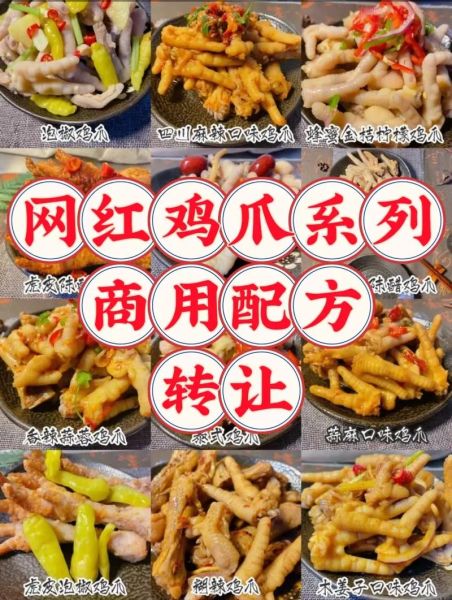 网红凤爪怎么做_网红凤爪为什么那么入味-第2张图片-山城妙识