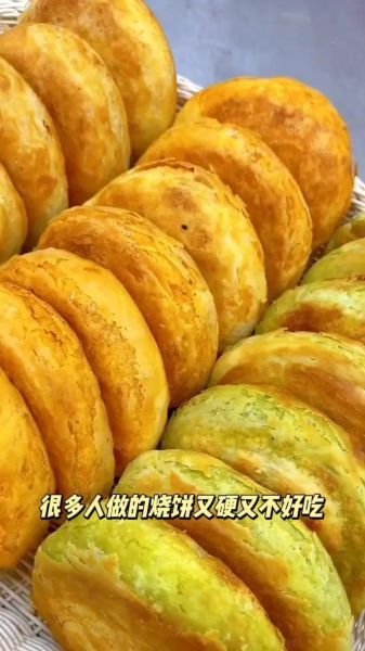 油酥烧饼怎么做_油酥烧饼的做法视频-第2张图片-山城妙识 油酥烧饼怎么做_油酥烧饼的做法视频-第2张图片-山城妙识