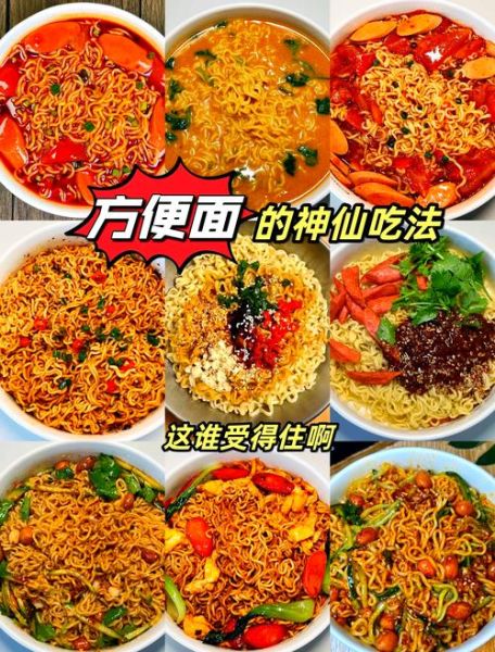 泡面怎么煮好吃_泡面神仙吃法有哪些-第2张图片-山城妙识