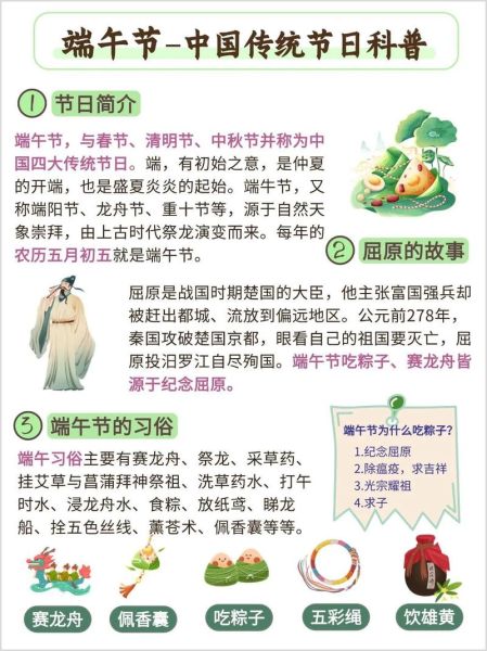 端午节的故事视频_端午节为什么要吃粽子-第3张图片-山城妙识 端午节的故事视频_端午节为什么要吃粽子-第3张图片-山城妙识