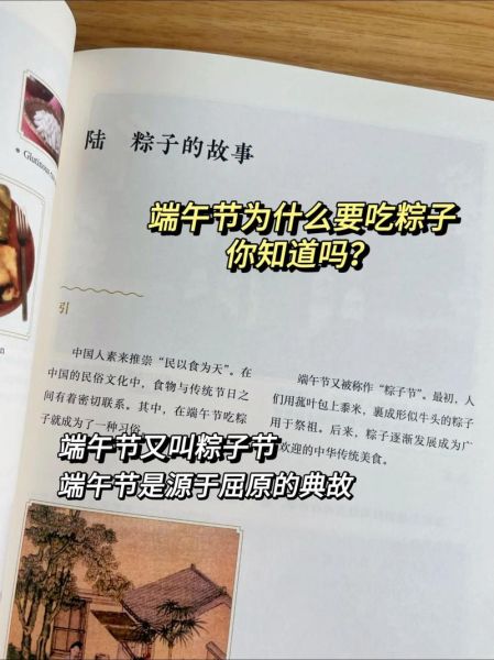 端午节的故事视频_端午节为什么要吃粽子-第1张图片-山城妙识 端午节的故事视频_端午节为什么要吃粽子-第1张图片-山城妙识