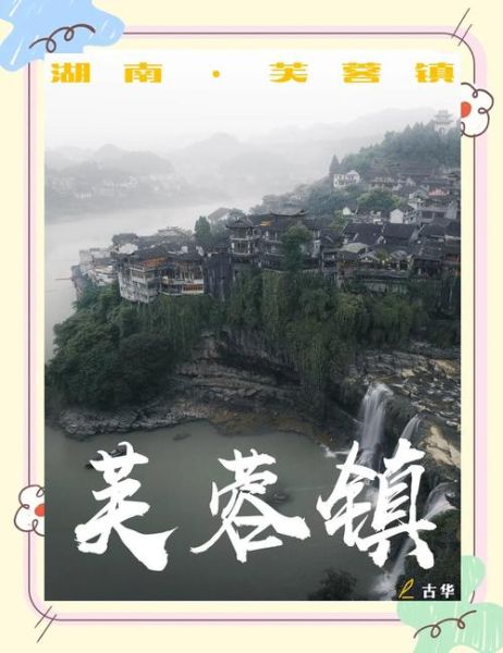 芙蓉镇小说讲什么_芙蓉镇小说结局-第1张图片-山城妙识