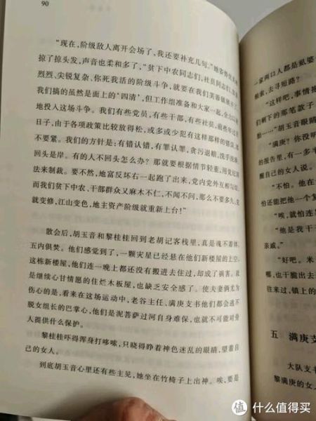 芙蓉镇小说讲什么_芙蓉镇小说结局-第3张图片-山城妙识