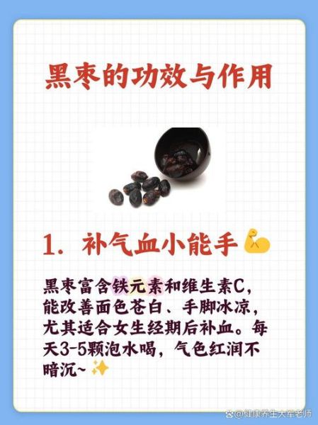 黑枣补肾吗_黑枣怎么吃最补血-第1张图片-山城妙识