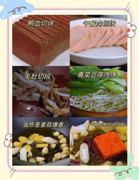 重庆毛血旺怎么做_正宗毛血旺做法视频-第2张图片-山城妙识 重庆毛血旺怎么做_正宗毛血旺做法视频-第2张图片-山城妙识