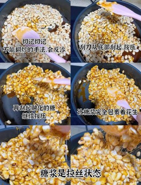 花生糖怎么做_花生糖的制作方法-第3张图片-山城妙识 花生糖怎么做_花生糖的制作方法-第3张图片-山城妙识
