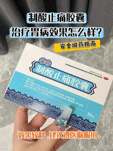 胃不好吃什么药调理_如何快速缓解胃痛-第2张图片-山城妙识 胃不好吃什么药调理_如何快速缓解胃痛-第2张图片-山城妙识