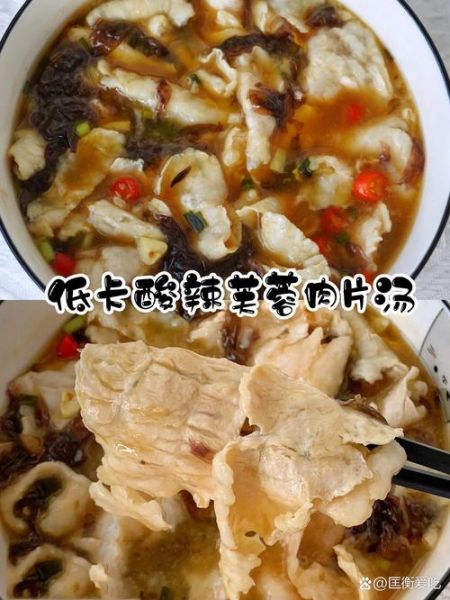 酸辣肉片汤怎么做_酸辣肉片汤的家常做法-第3张图片-山城妙识