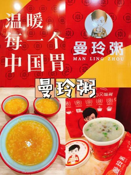 卖粥的利润有多大_开粥店一年能赚多少钱-第2张图片-山城妙识 卖粥的利润有多大_开粥店一年能赚多少钱-第2张图片-山城妙识