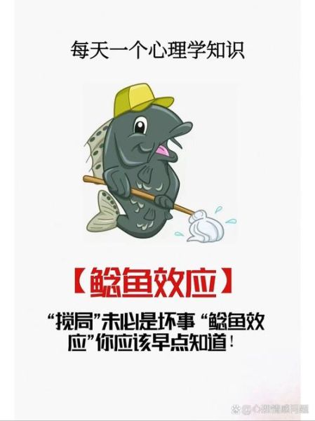 鲶鱼效应是什么意思_鲶鱼效应如何应用-第2张图片-山城妙识 鲶鱼效应是什么意思_鲶鱼效应如何应用-第2张图片-山城妙识