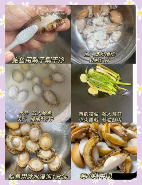 冻鲍鱼怎么做_冻鲍鱼怎么做好吃又嫩-第2张图片-山城妙识 冻鲍鱼怎么做_冻鲍鱼怎么做好吃又嫩-第2张图片-山城妙识