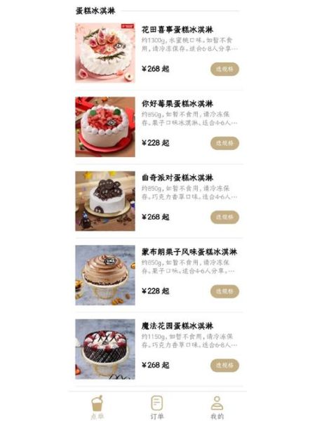 dq冰淇淋价目表_多少钱一支-第2张图片-山城妙识