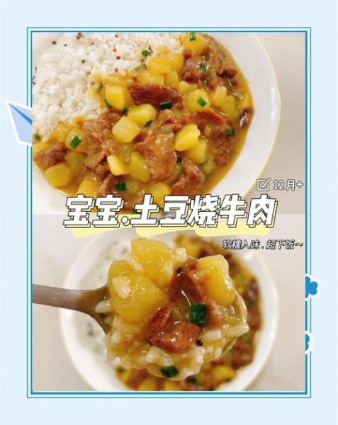 土豆牛肉盖浇饭怎么做_家常土豆牛肉盖浇饭做法-第1张图片-山城妙识 土豆牛肉盖浇饭怎么做_家常土豆牛肉盖浇饭做法-第1张图片-山城妙识