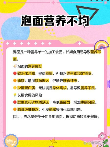 天天吃方便面的危害_长期吃泡面会得什么病-第1张图片-山城妙识 天天吃方便面的危害_长期吃泡面会得什么病-第1张图片-山城妙识