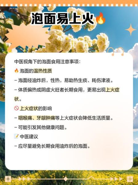 天天吃方便面的危害_长期吃泡面会得什么病-第2张图片-山城妙识 天天吃方便面的危害_长期吃泡面会得什么病-第2张图片-山城妙识
