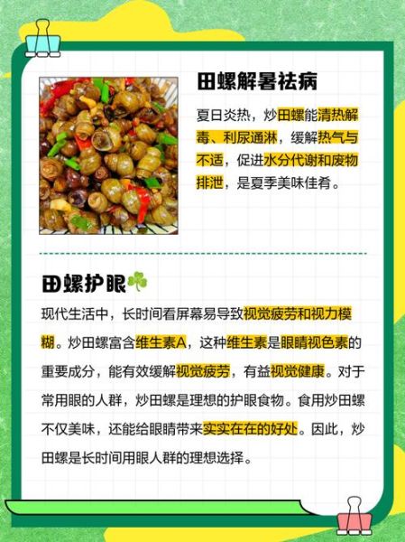 炒田螺用什么配料_炒田螺怎么炒才入味-第2张图片-山城妙识 炒田螺用什么配料_炒田螺怎么炒才入味-第2张图片-山城妙识