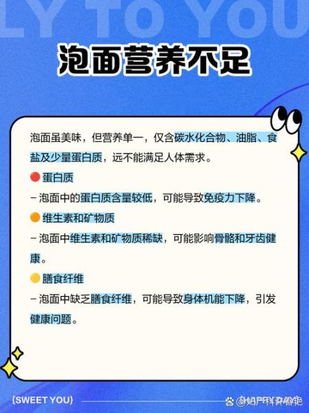 天天吃方便面的危害_长期吃泡面会得什么病-第3张图片-山城妙识 天天吃方便面的危害_长期吃泡面会得什么病-第3张图片-山城妙识
