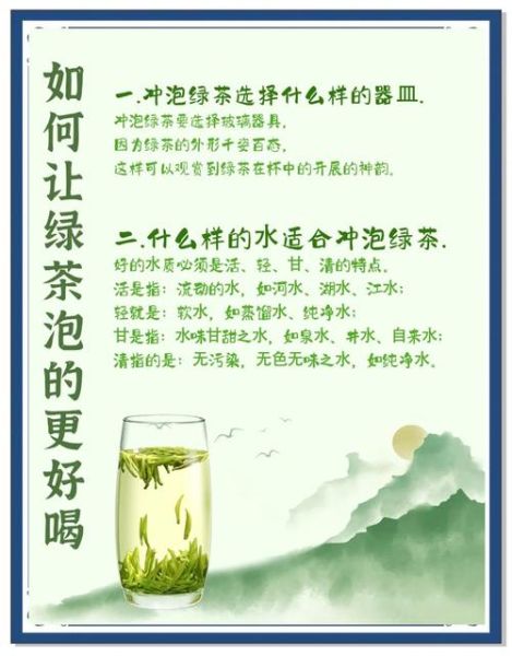 绿茶冲泡水温多少度合适_绿茶怎么泡才正确-第1张图片-山城妙识 绿茶冲泡水温多少度合适_绿茶怎么泡才正确-第1张图片-山城妙识
