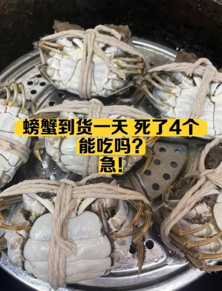 河螃蟹死多久不能吃_如何判断河蟹是否变质-第3张图片-山城妙识 河螃蟹死多久不能吃_如何判断河蟹是否变质-第3张图片-山城妙识