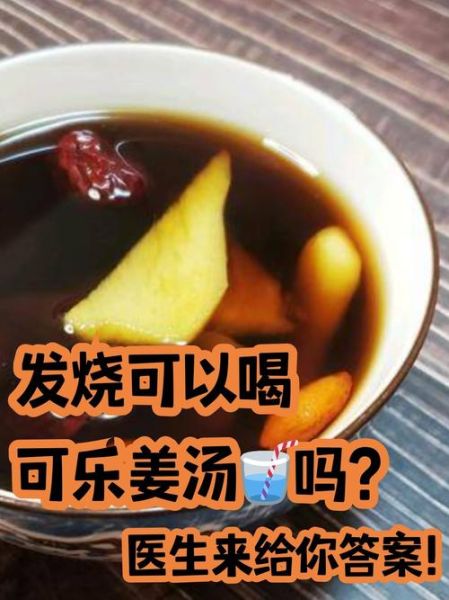 驱寒姜汤的做法_感冒喝多久见效-第2张图片-山城妙识 驱寒姜汤的做法_感冒喝多久见效-第2张图片-山城妙识