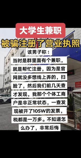 青团社兼职app是骗局吗_青团社兼职被骗怎么办-第3张图片-山城妙识