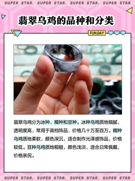 乌鸡种翡翠值钱吗_乌鸡种翡翠怎么挑选-第1张图片-山城妙识