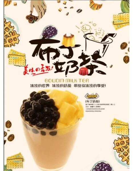 布丁奶茶怎么做_布丁奶茶热量高吗-第2张图片-山城妙识 布丁奶茶怎么做_布丁奶茶热量高吗-第2张图片-山城妙识