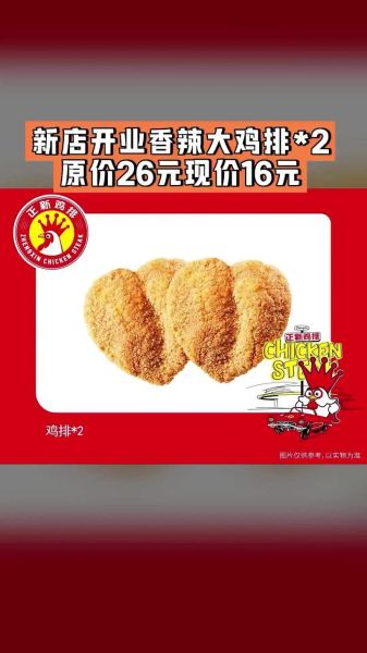 正新爆浆鸡排好吃吗_多少钱一块-第3张图片-山城妙识 正新爆浆鸡排好吃吗_多少钱一块-第3张图片-山城妙识